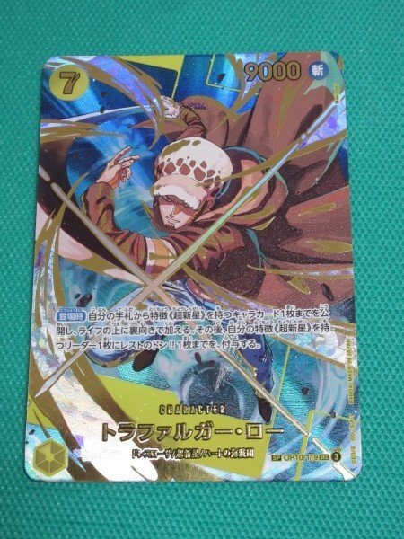 Yahoo!オークション - 『ワンピース』 OP10-119 SEC トラファルガー・...