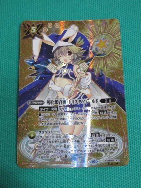 Yahoo!オークション - バトスピ BS66-X12 X シークレット 導化姫召喚 ...