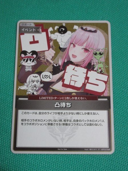 Yahoo!オークション - 『ホロライブカードゲーム』 hBP03-088 P 凸待ち...