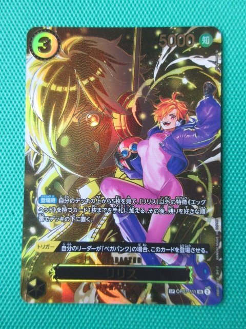 Yahoo!オークション - ワンピースカードゲーム OP07-111 SP SR パラレ...