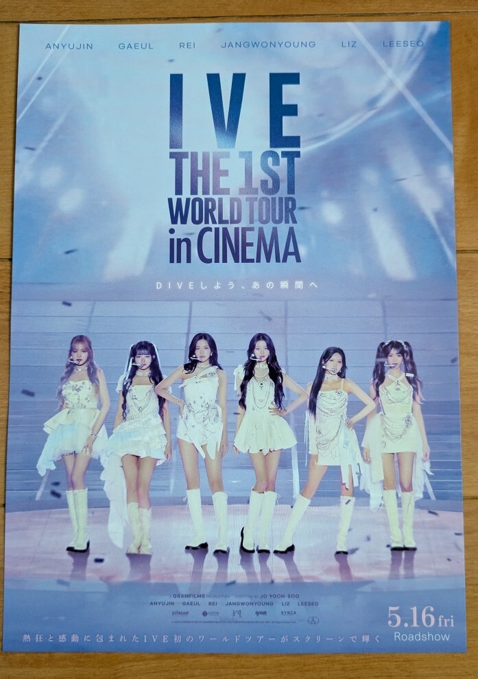 Yahoo!オークション - 映画チラシ「IVE CINEMA」【2025】