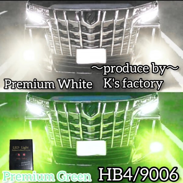 Yahoo!オークション - フォグランプ HB4 2色切替ホワイト/グリーン3400...