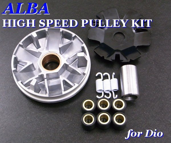 Yahoo!オークション - ALBAハイスピードプーリータクト ジュリオ DJ-1/...