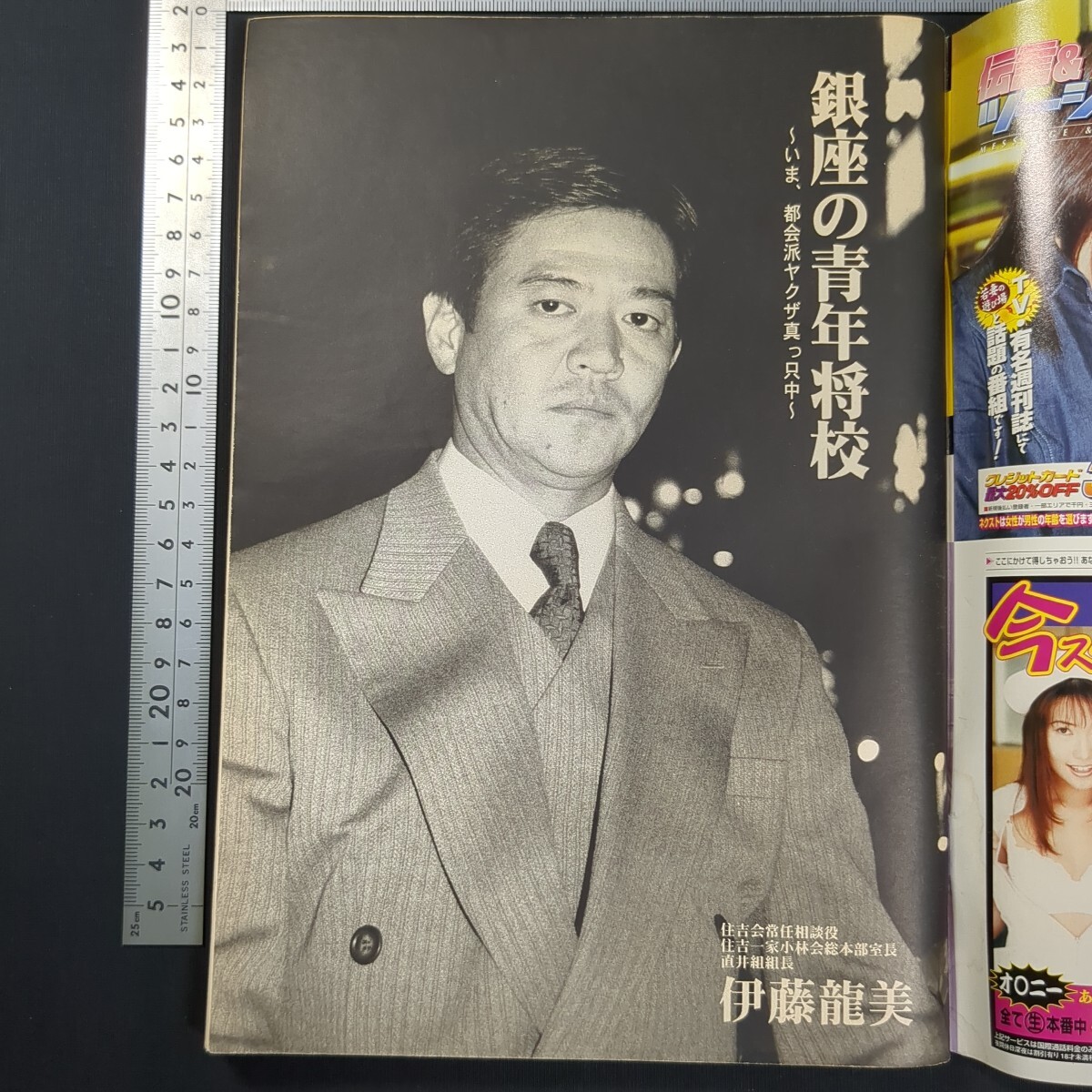 Yahoo!オークション - a454)実話時代BULL2001年1月号 ヤクザ 極道 アウ...