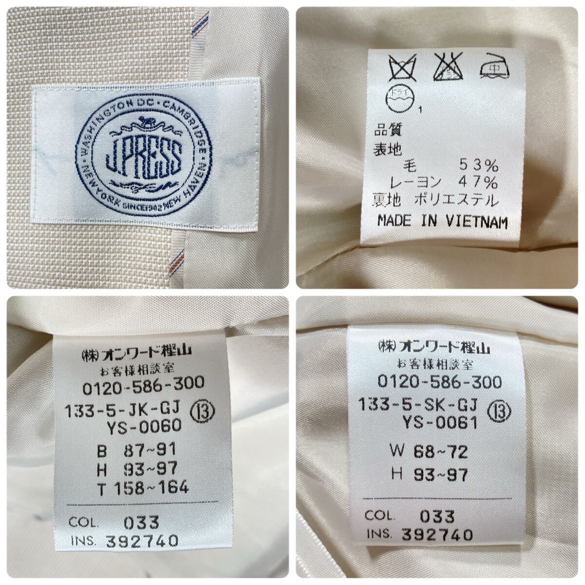 Yahoo!オークション - JPRESS ジェイプレス スカート スーツ セットア...