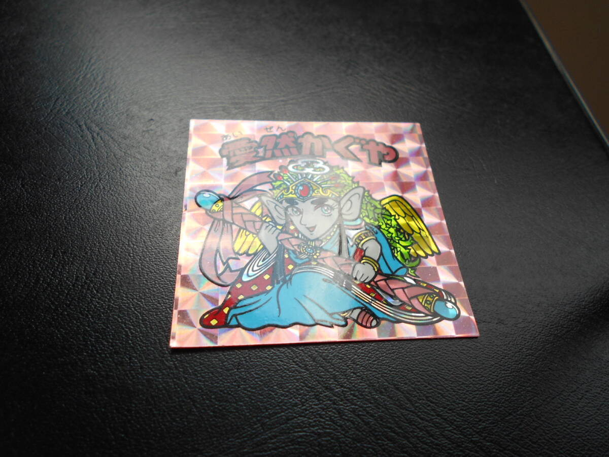 Yahoo!オークション - 美品 15弾 愛然かぐや