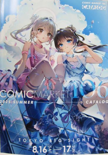 Yahoo!オークション - C106 コミックマーケット106 冊子版カタログ コ...