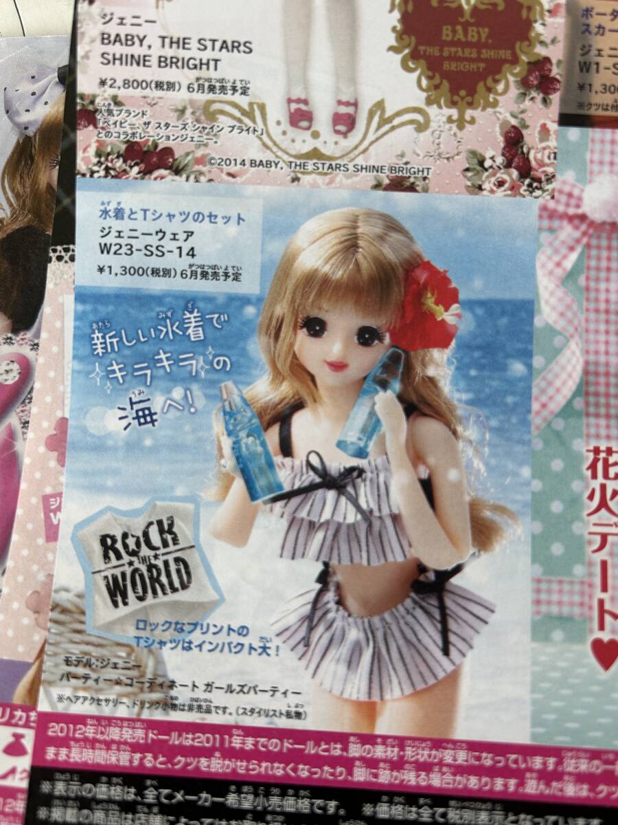 タカラトミー TAKARA TOMY 水着2着 ビーチサンダル付き リカちゃん&ジェニー用(洋服)｜売買されたオークション情報、yahooの商品情報をアーカイブ公開 - オークファン ...