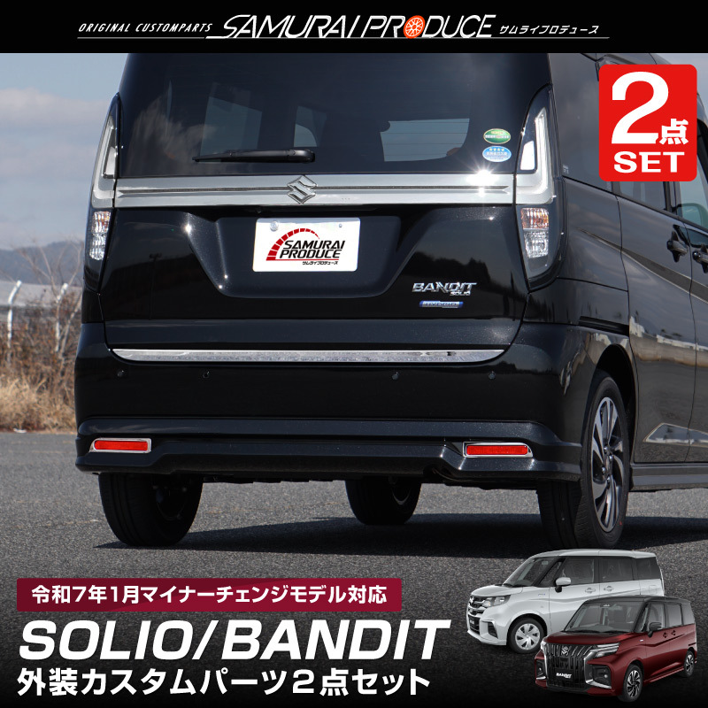 Yahoo!オークション - 新型ソリオ ソリオバンディット MA37S MA27S MAD...