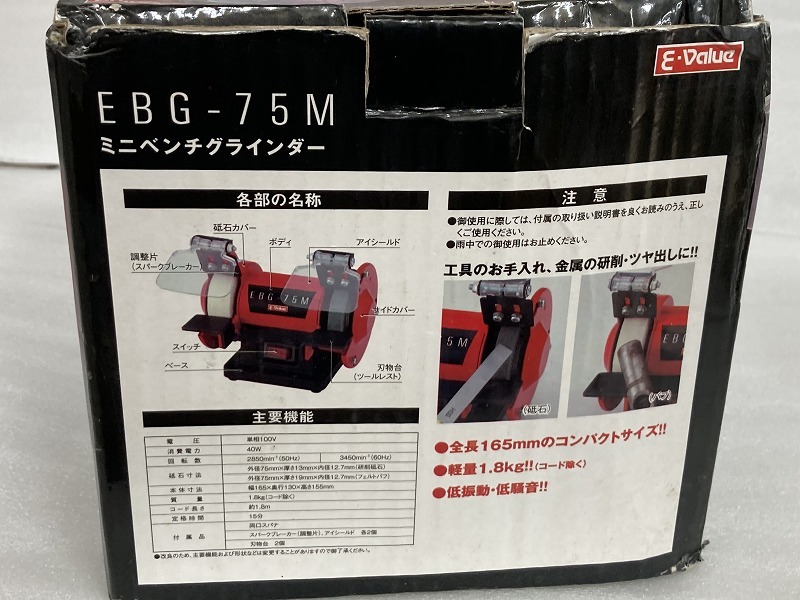 Yahoo!オークション - E-Value ミニベンチグラインダー EBG-75M 開封/...