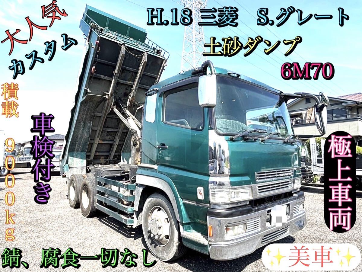Yahoo!オークション - H.18 三菱 S.グレート ターボ 6M70 コボレーン ...