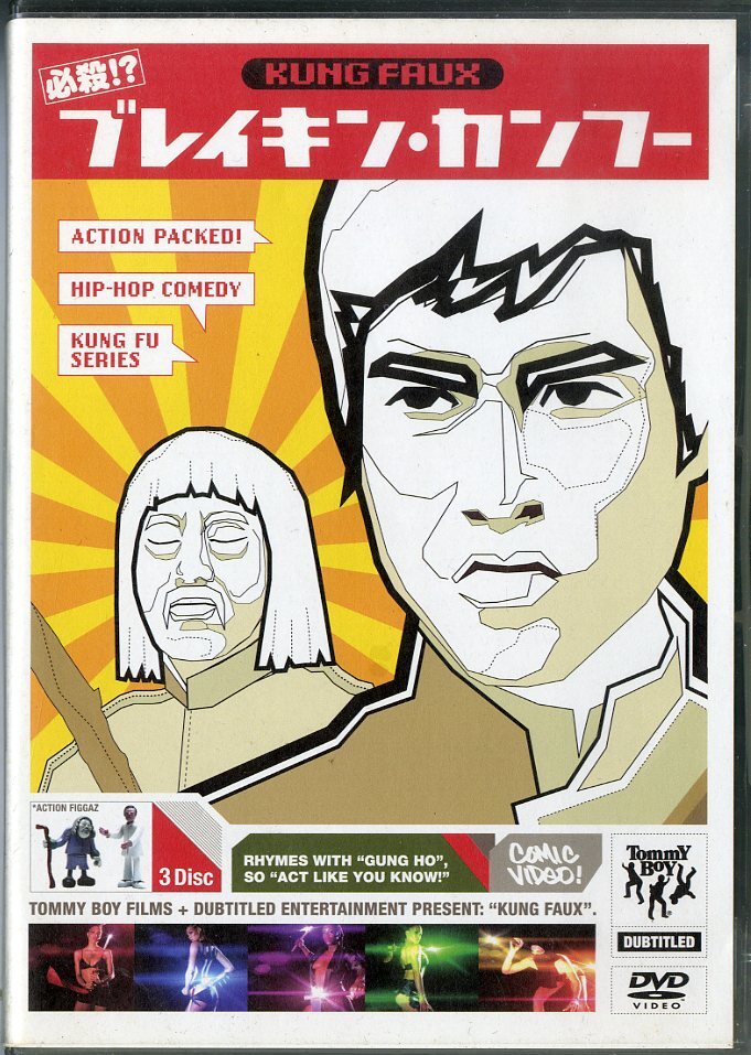 Yahoo!オークション - T00007680/ DVD3枚組/「必殺 ブレイキン・カンフ...