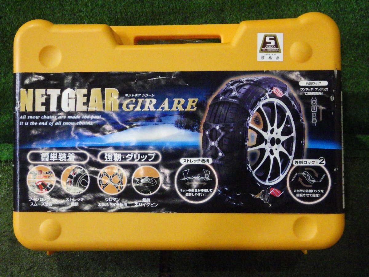Yahoo!オークション - NETGEAR GIRARE GN05 タイヤチェーン 一式 非金...