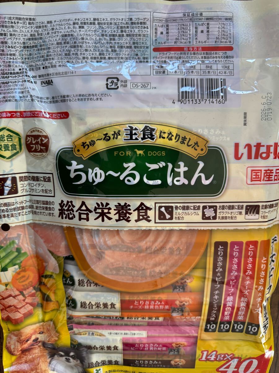 Yahoo!オークション - ちゅ〜るごはん チーズ・ビーフバラエティ(14g 4...