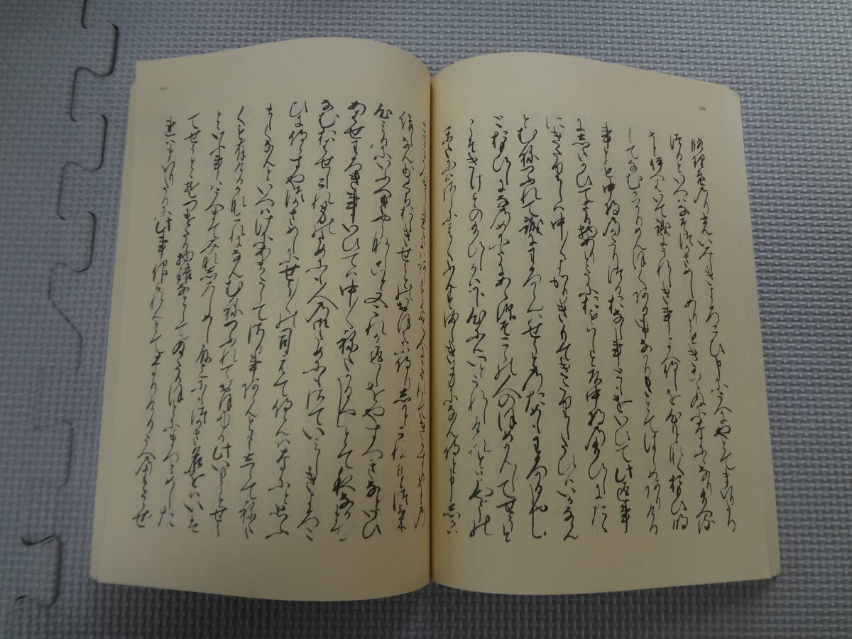 Yahoo!オークション - H2-G08上下セット 枕草子 枕草紙 能因本 学習院...