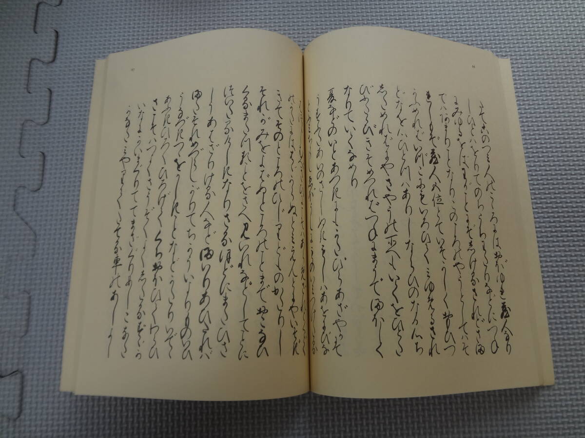 Yahoo!オークション - H2-G08上下セット 清少納言枕草子 堺本 編者蔵 ...