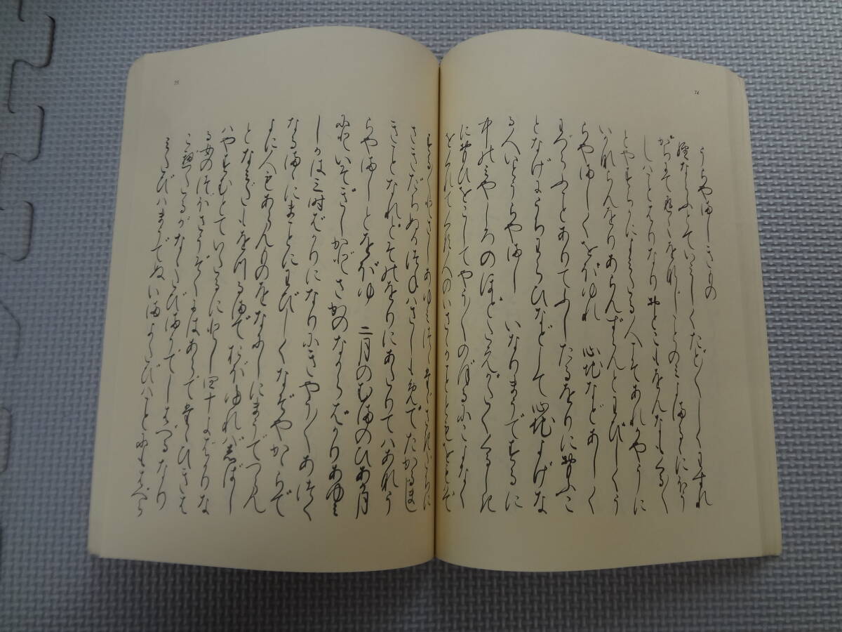 Yahoo!オークション - H2-G08上下セット 清少納言枕草子 堺本 編者蔵 ...