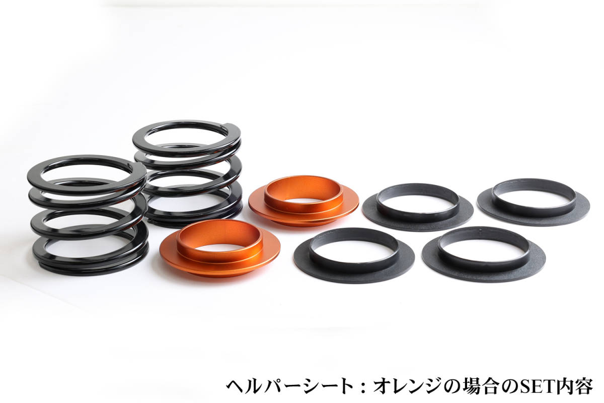 Yahoo!オークション - ヘルパースプリングID63_H60_2.8k 新品未使用 ...