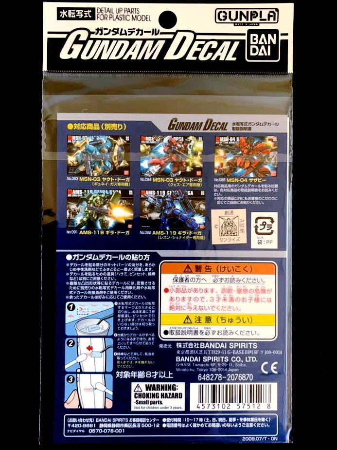 Yahoo!オークション - 【即落】No.72ガンダムデカール HG1/144機動戦...