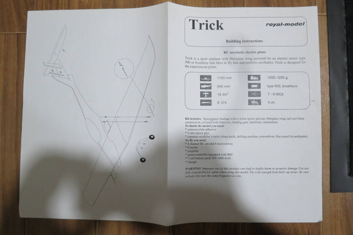 Yahoo!オークション - ROYAL MODEL TRICK メカ付き