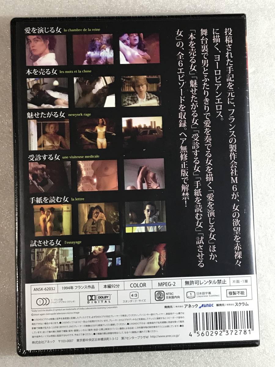 Yahoo!オークション - DVD新品 R15作品 背徳日記 DESIRES 【ヘア無修...
