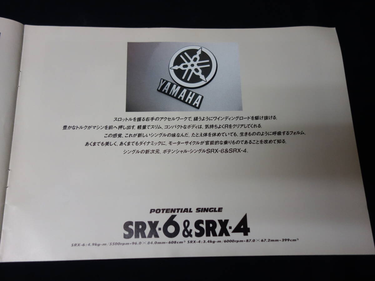 Yahoo!オークション - 【1986年】ヤマハ スポーツ SRX600 1JK型 / SRX4...
