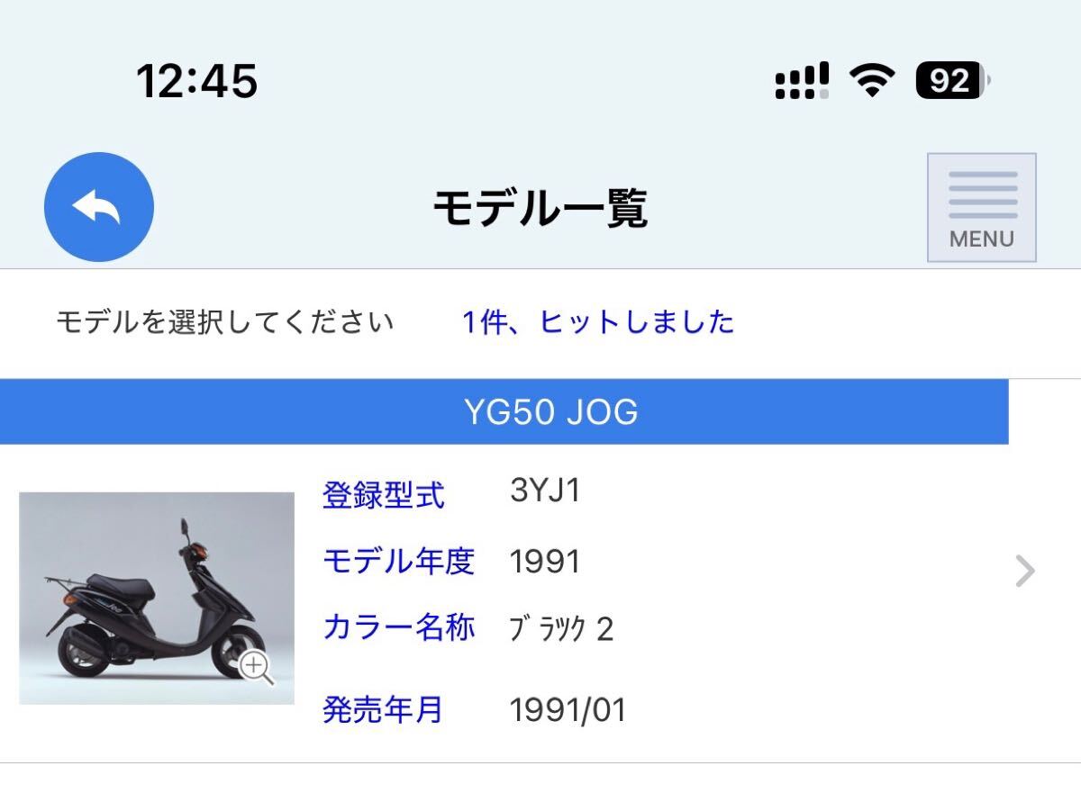 Yahoo!オークション - 3YJ 3YJ1 YG50 ネクストゾーンジョグ インナーカ...