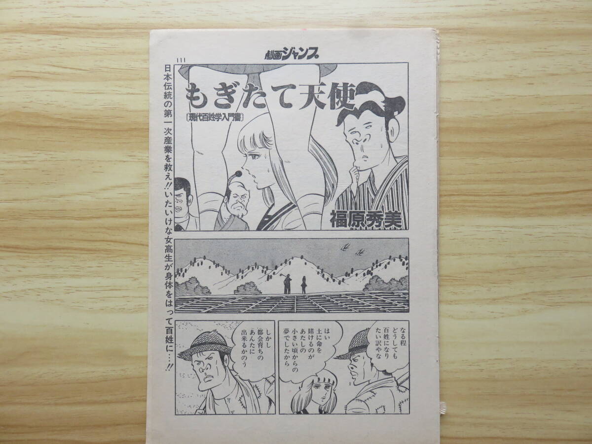 Yahoo!オークション - 福原秀美 雑誌切り抜き 62P分 昔の 昭和 レトロ