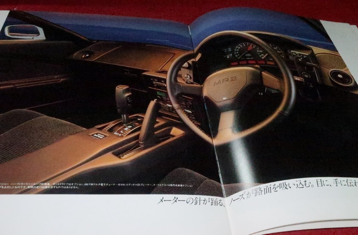 Yahoo!オークション - 0704車D206/3E 車のカタログ TOYOTA・MR2【G-Lim...