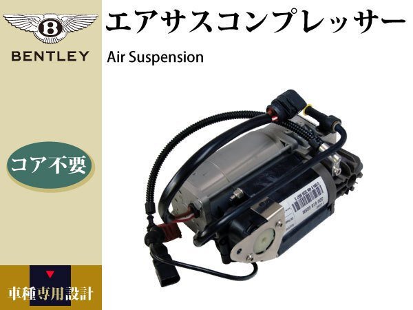 Yahoo!オークション - 【ベントレー コンチネンタルGT 04y-10y】エアサ...