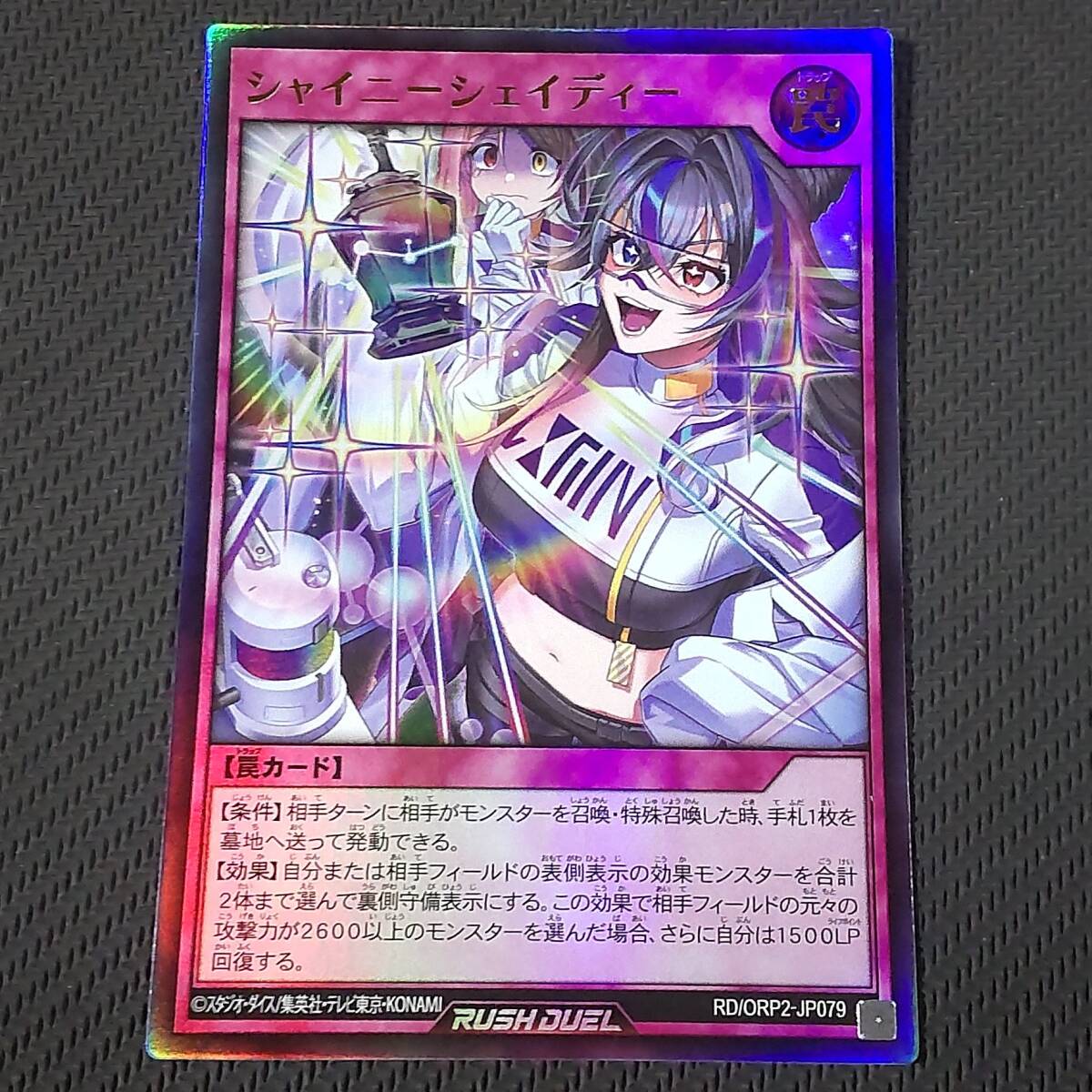 Yahoo!オークション - RD/ORP2-JP079 UR シャイニーシェイディー ウル...