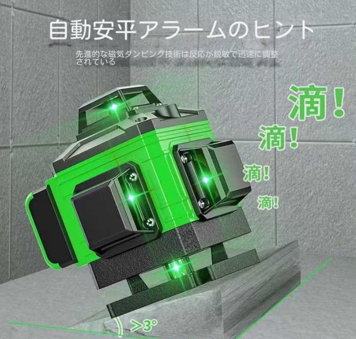 Yahoo!オークション - ーザー墨出し器 4x360°グリーンレーザー 水平器...