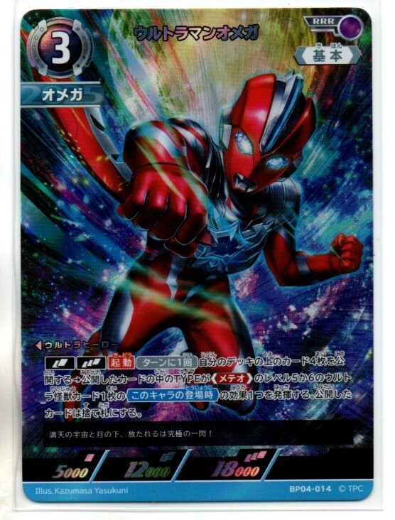 Yahoo!オークション - BP04 ULTRAMAN CARD GAME 希望と光の覚醒 ウルト...