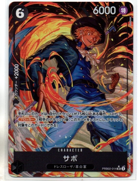 Yahoo!オークション - PRB-02 ONE PIECE CARD THE BEST Vol.2 サボ (SR...