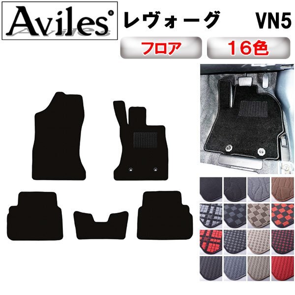 Yahoo!オークション - 当日発送 フロアマット スバル レヴォーグ VN5 ...