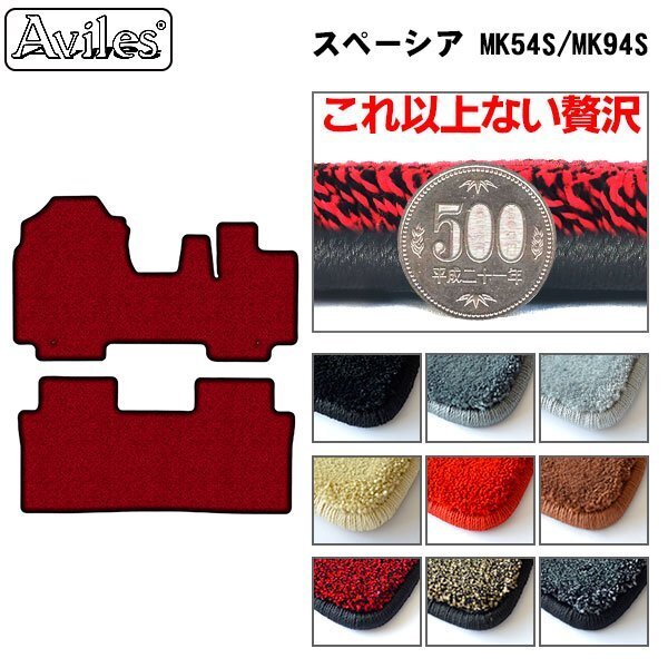 Yahoo!オークション - 最高級 フロアマット スズキ スペーシア MK54S/M...