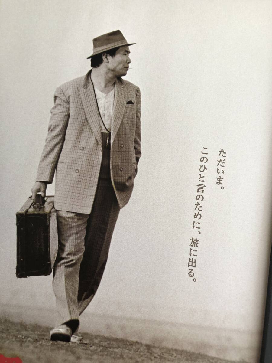 Yahoo!オークション - kj 額装品 3 渥美清 男はつらいよ 全身 B5額入り...