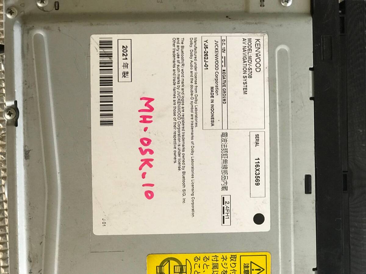 Yahoo!オークション - KENWOODケンウッドMDV-S708地図データ2020年DVD/...