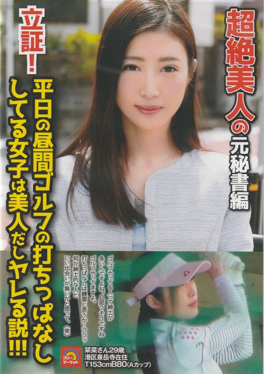 Yahoo!オークション - フリーマーケット 立証 平日の昼間にゴルフの打...