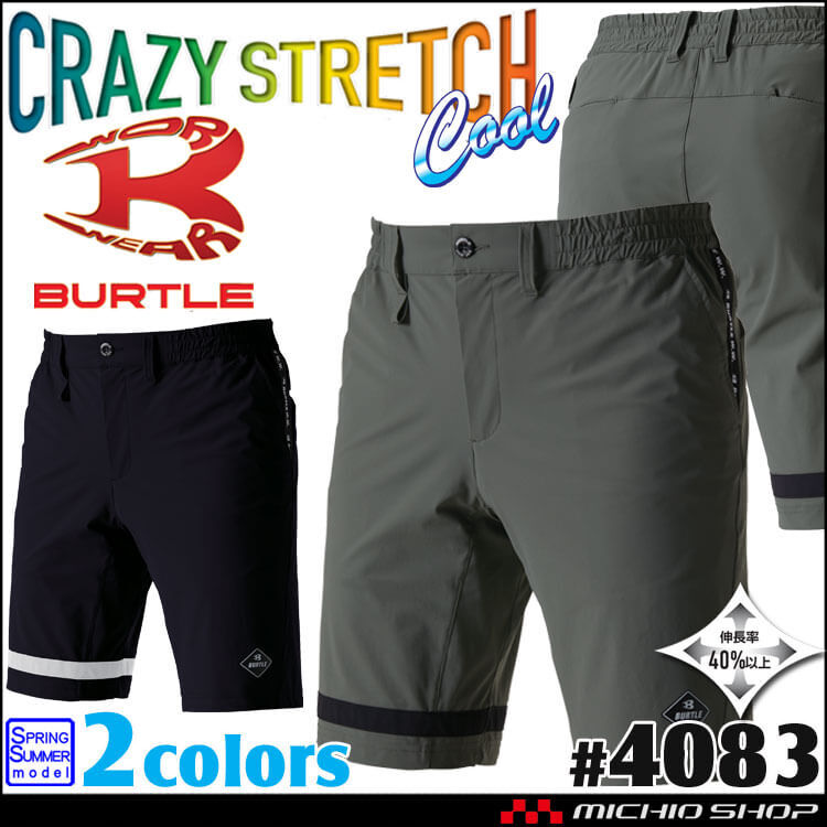 Yahoo!オークション - [在庫処分] 作業服 春夏 バートル ショートパン...