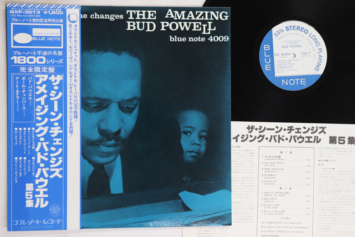Yahoo!オークション - LP Bud Powell Scene Changes 5 BST84009/GXF301...