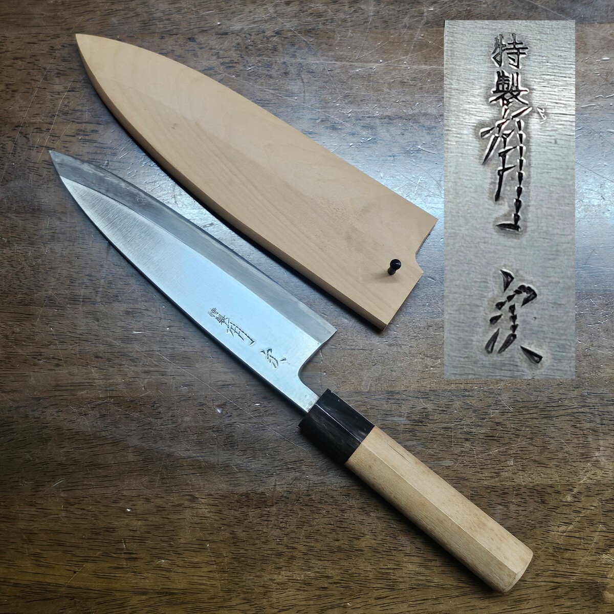 Yahoo!オークション - 有次 出刃包丁 鞘付 全長約330mm 刃渡約185m...