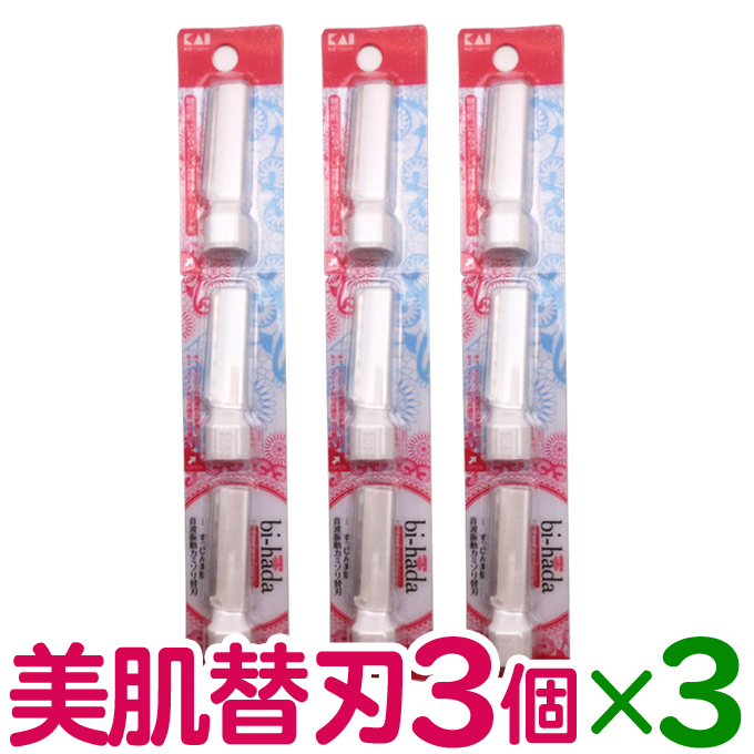 Yahoo!オークション - 【3個入り×3セット】貝印カミソリ bi-hada 美肌...