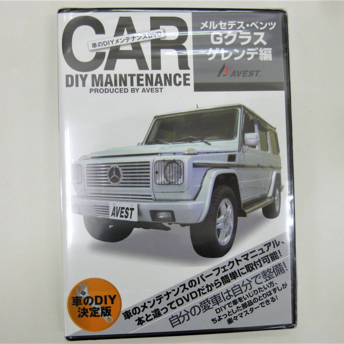 W463 GクラスのDVD 純正パーツ脱着動画 DIY DVD Gクラス ゲレンデ 編 AVEST-1008 シート脱着 アベスト(メルセデス・ベンツ用)｜売買されたオークション情報 ...