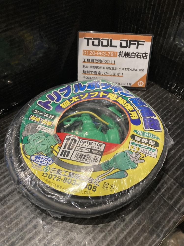 025 日動 トリプルポッキン防雨型延長コード PPTW-10E(工具用延長コード)｜売買されたオークション情報、yahooの商品情報をアーカイブ公開 - オークファン（aucfan.com）