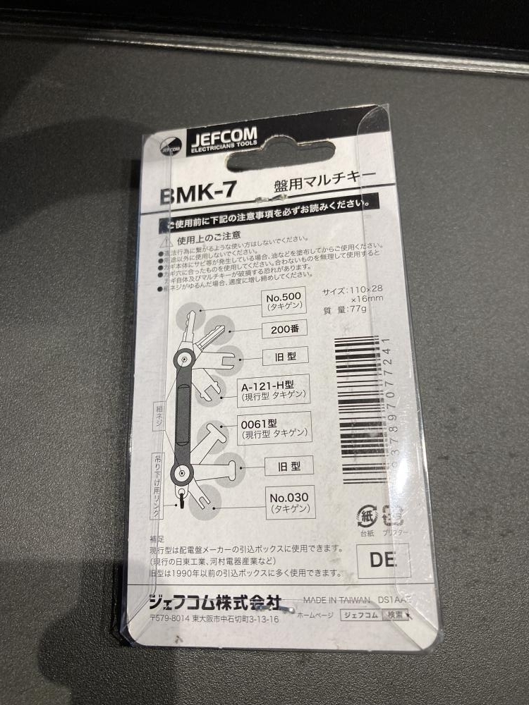 Yahoo!オークション - 004 未使用品 ジェフコム 盤用マルチキー BMK-7