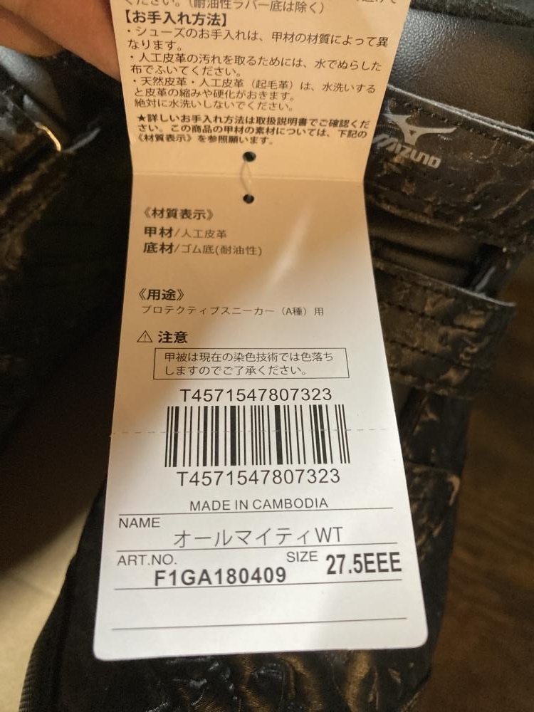 Yahoo!オークション - 025 ミズノ Mizuno 安全靴 オールマイティWT F1G...