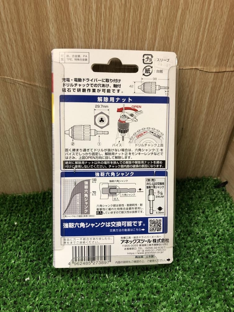 Yahoo!オークション - 004 未使用品・即決価格 ANEX キーレスドリルチ...