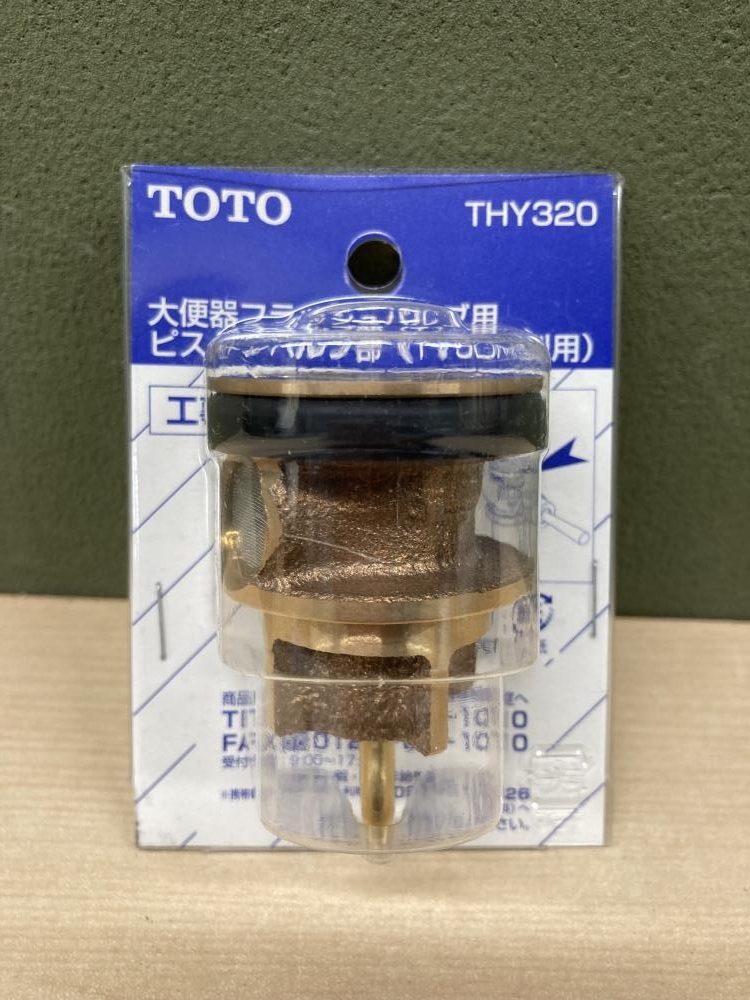 Yahoo!オークション - 018 未使用品・即決価格 TOTO 大便器フラッシュ...