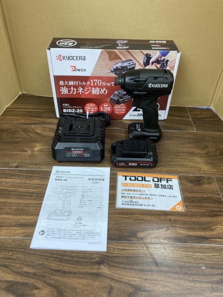 Yahoo!オークション - 006 おすすめ品 京セラ 充電式インパクトドライ...